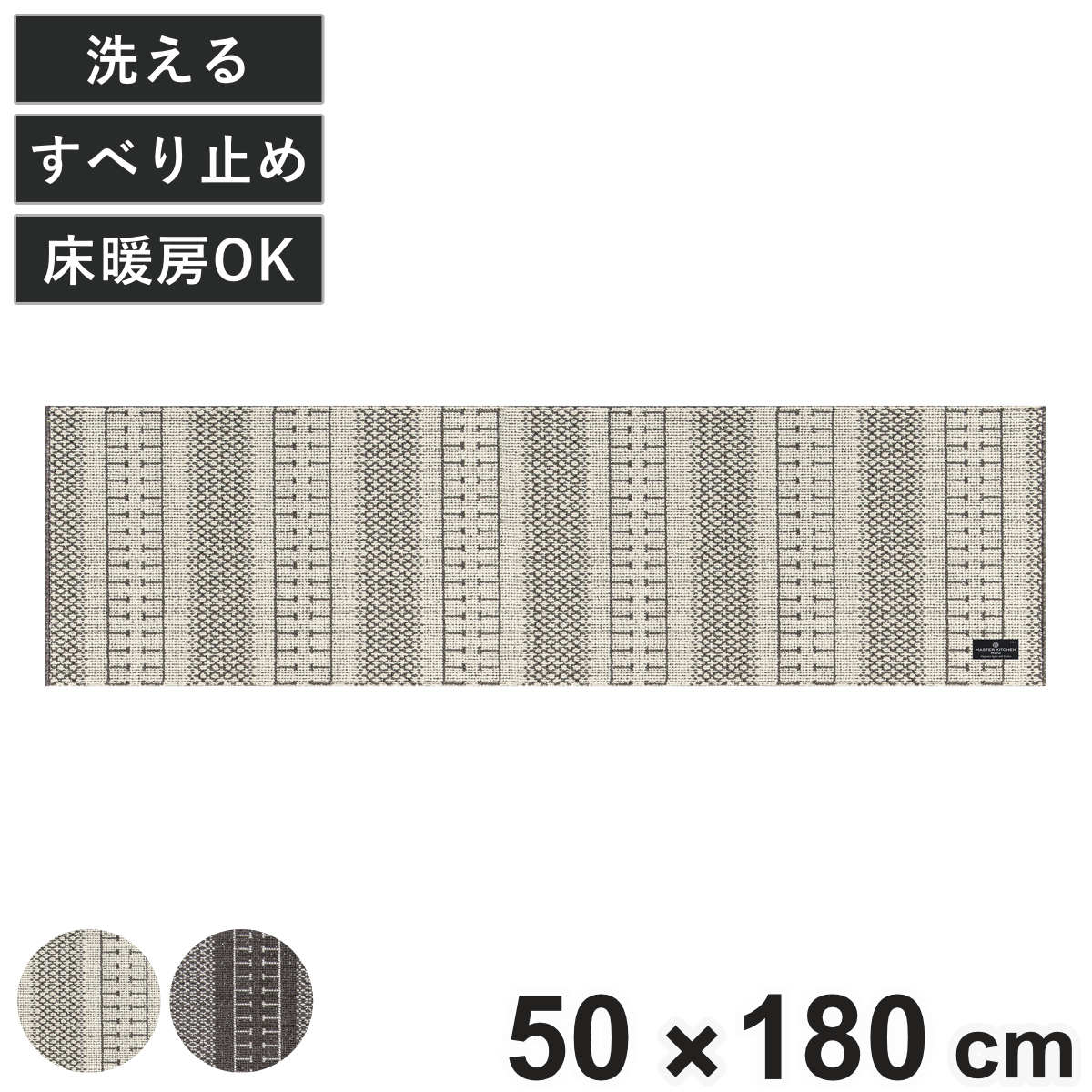 サイズ約 横180×縦50（cm）厚さ：約 0.8（cm）重量約 1680g内容量1枚材質ポリプロピレン100%種類ベージュ、グレー生産国ギリシャ製洗濯洗濯機使用可能乾燥機使用不可床暖房/ホットカーペット対応滑り止め加工あり区分返品・キャン...