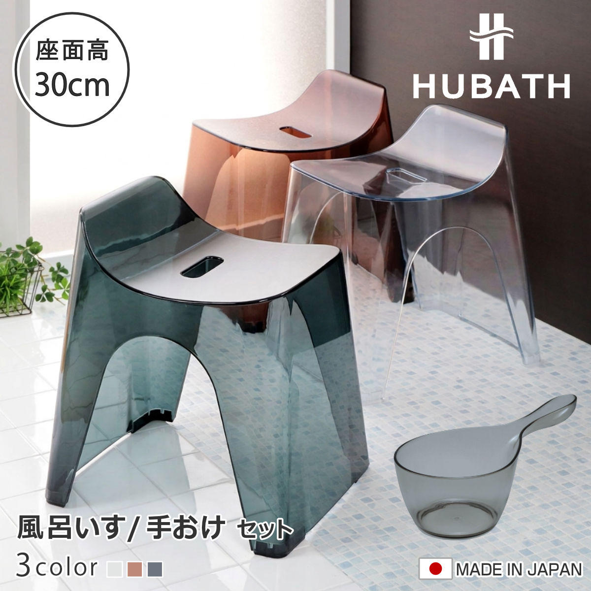 サイズ【風呂いす】約 幅30.6×奥行36.6×高さ40.2（cm）座面高：約 30（cm）【手おけ】約 幅15.8×奥行29.3×高さ12.6（cm）内容量2点セット（風呂いす、手おけ）材質【風呂いす】本体：ポリエチレンテレフタレート脚：...