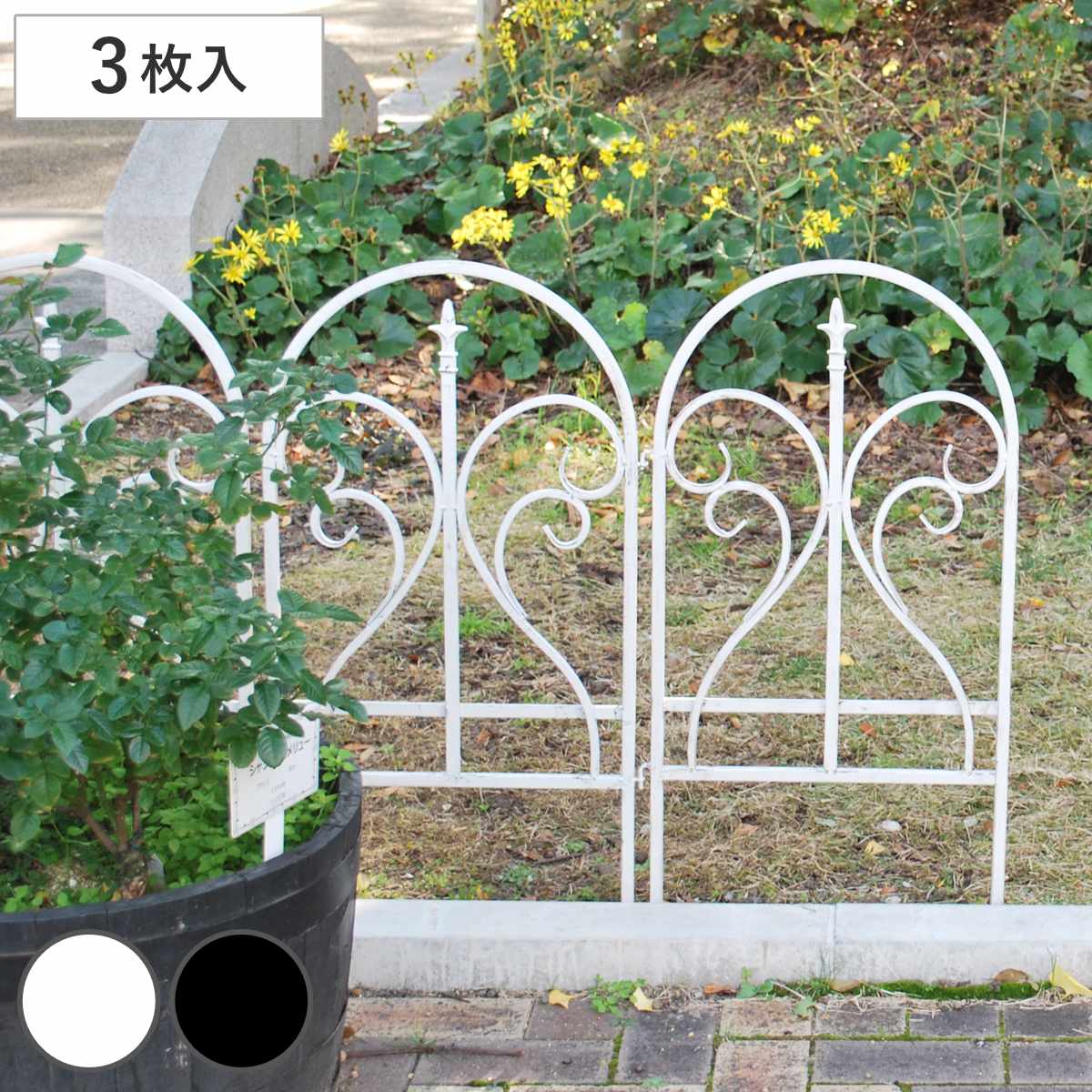 サイズ約 幅48.5×高さ91（cm）厚さ：約 1.5（cm）（1枚あたり）地中埋め込み部分：約20cm重量約1.8Kg（1枚あたり）内容量フェンス：3枚材質アイアン（粉体塗装）種類ブラック、ホワイト生産国中国製注意事項※商品ページ内には別...