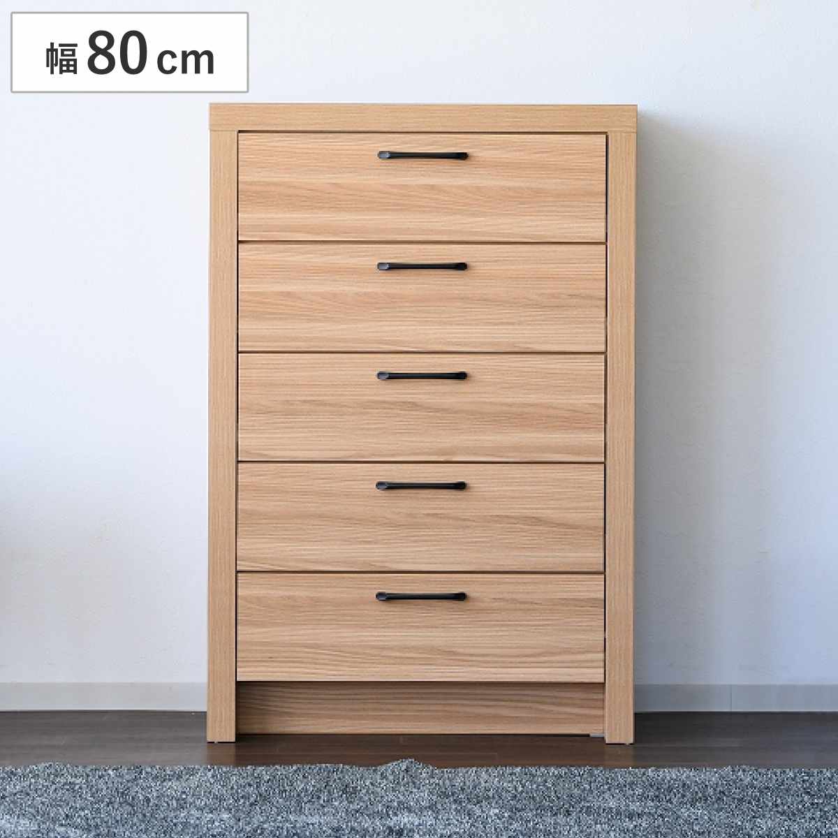 サイズ約 幅79.5×奥行40×高さ118.5（cm）内容量1台材質MDF強化紙生産国中国製引き出し段数5段組立状態完成品区分返品・キャンセル区分（不可）チェスト 5段 オーク柄 ナチュラルデザイン 約幅80cmおすすめポイントお部屋に馴染...