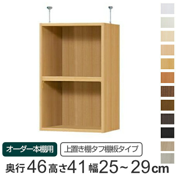サイズ本体：約 幅25〜29×奥行44.5×高さ41（cm）金具：幅1.8×奥行7×高さ7〜16（cm）内容量1台材質本体：プリント紙化粧繊維板、ウレタン樹脂塗装金具：スチール生産国日本製棚板1枚あたり耐荷重約20kg組立状態組立品備考ホル...