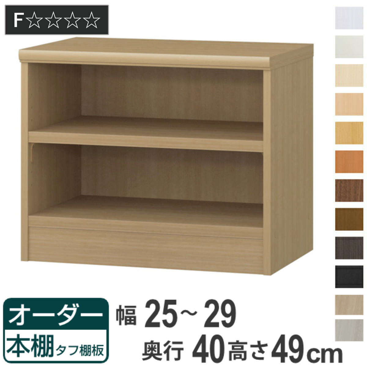 サイズ約 幅25～29×奥行40×高さ49（cm）内容量1台付属品：移動固定棚1枚材質プリント紙化粧繊維板ウレタン樹脂塗装生産国日本製天板耐荷重20kg棚板1枚あたり耐荷重15kg組立状態お客様組立品備考ホルムアルデヒド放散区分：F☆☆☆☆...