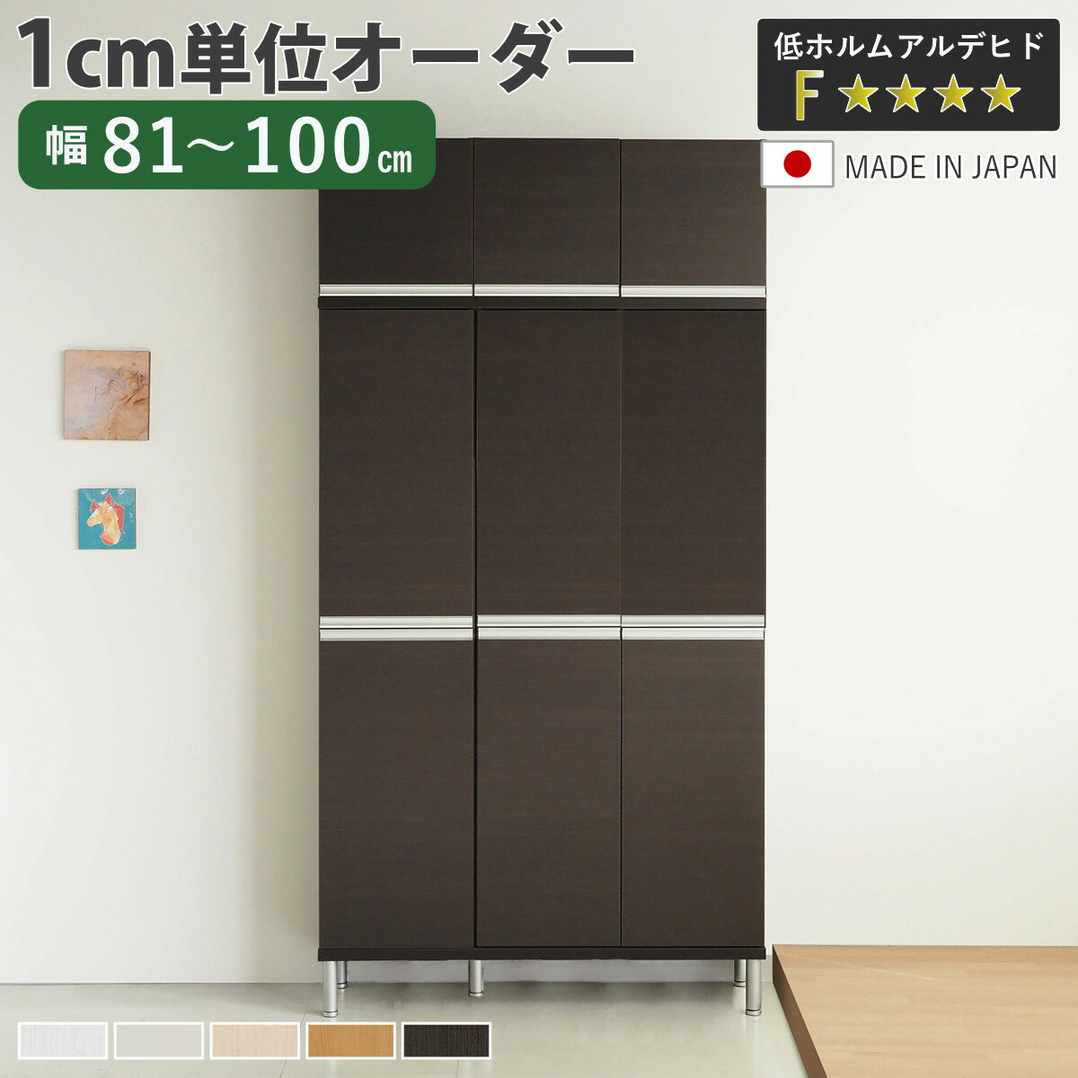 サイズ約 幅81.2～100.2×奥行34.5×231.7～232.2（cm）内容量1台付属品：プラ棚20枚転倒防止補助具材質プリント紙化粧繊維板塗装：ウレタン樹脂塗装天板・地板：ローカンテックス仕上げプラ棚：ポリプロピレン樹脂生産国日本製...