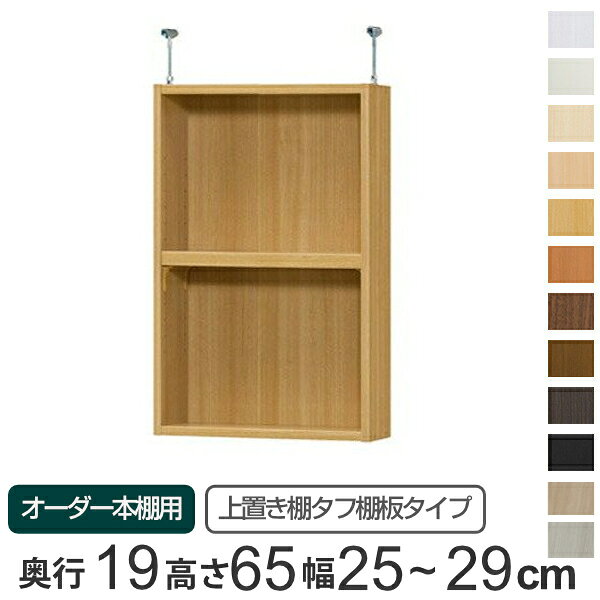サイズ本体：約 幅25〜29×奥行17.5×高さ65（cm）金具：幅1.8×奥行7×高さ7〜16（cm）内容量1台材質本体：プリント紙化粧繊維板、ウレタン樹脂塗装金具：スチール生産国日本製棚板1枚あたり耐荷重20kg組立状態組立品備考ホルム...