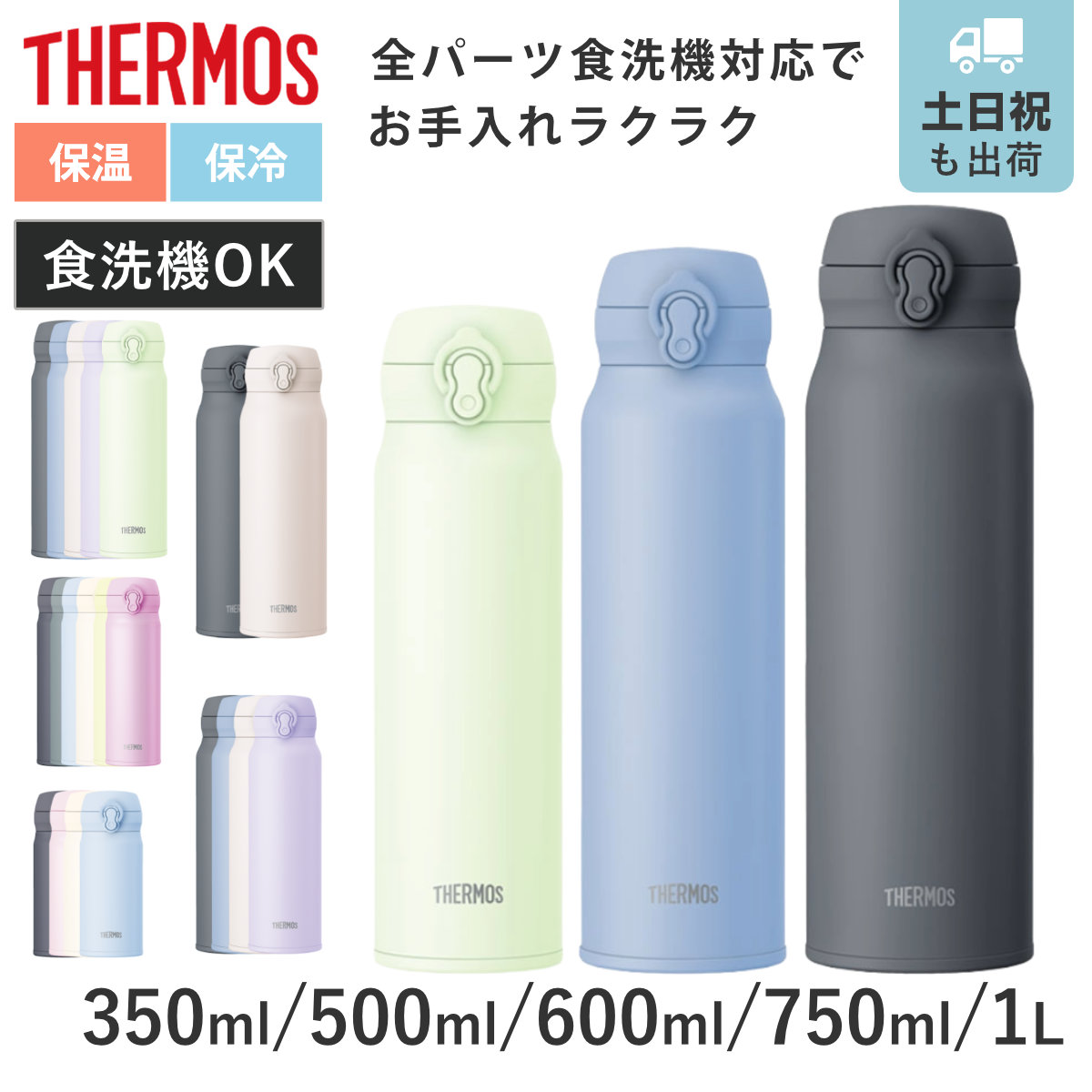 サイズ【350ml】約 幅6.5×奥行8×高さ17（cm）約 口径：4（cm）【500ml】約 幅6.5×奥行8×高さ22（cm）約 口径：4（cm）【600ml】約 幅7×奥行8×高さ23.5（cm）約 口径：4（cm）【750ml】約 ...