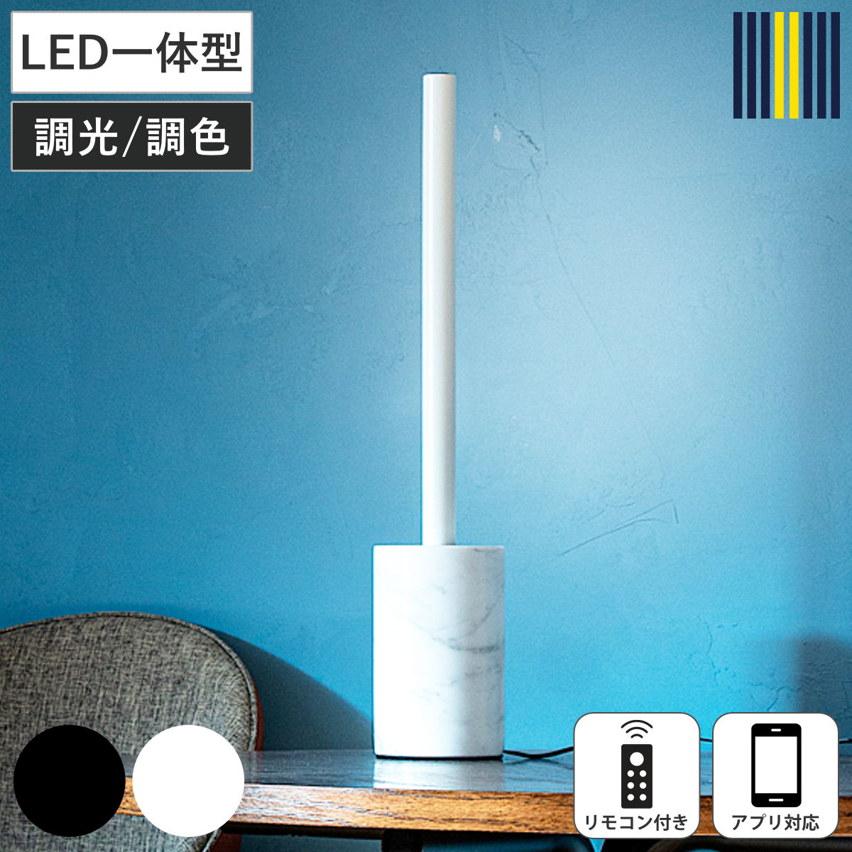 サイズ照明器具本体：約 幅2.5×奥行2.5×高さ44.5（cm）ベース：約 幅10×奥行10×高さ16.5（cm）ベースに立てた時の高さ：約 52.5（cm）重量【照明器具本体】約0.4kg【ベース】約2.8kg内容量【照明器具本体】1個...