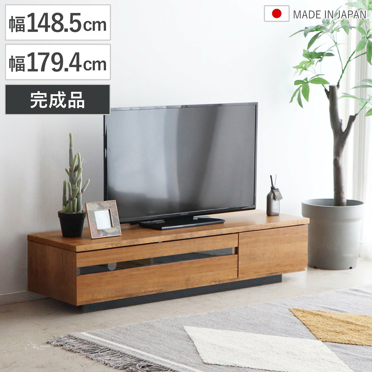 サイズ【幅148.5cm】約 幅148.5×奥行41×高さ30.1（cm）【幅179.4cm】約 幅179.4×奥行40×高さ30.1（cm）重量約 25kg内容量1台材質天板：プリント化粧板本体：プリント化粧板、ガラス：4mm強化ガラス生...