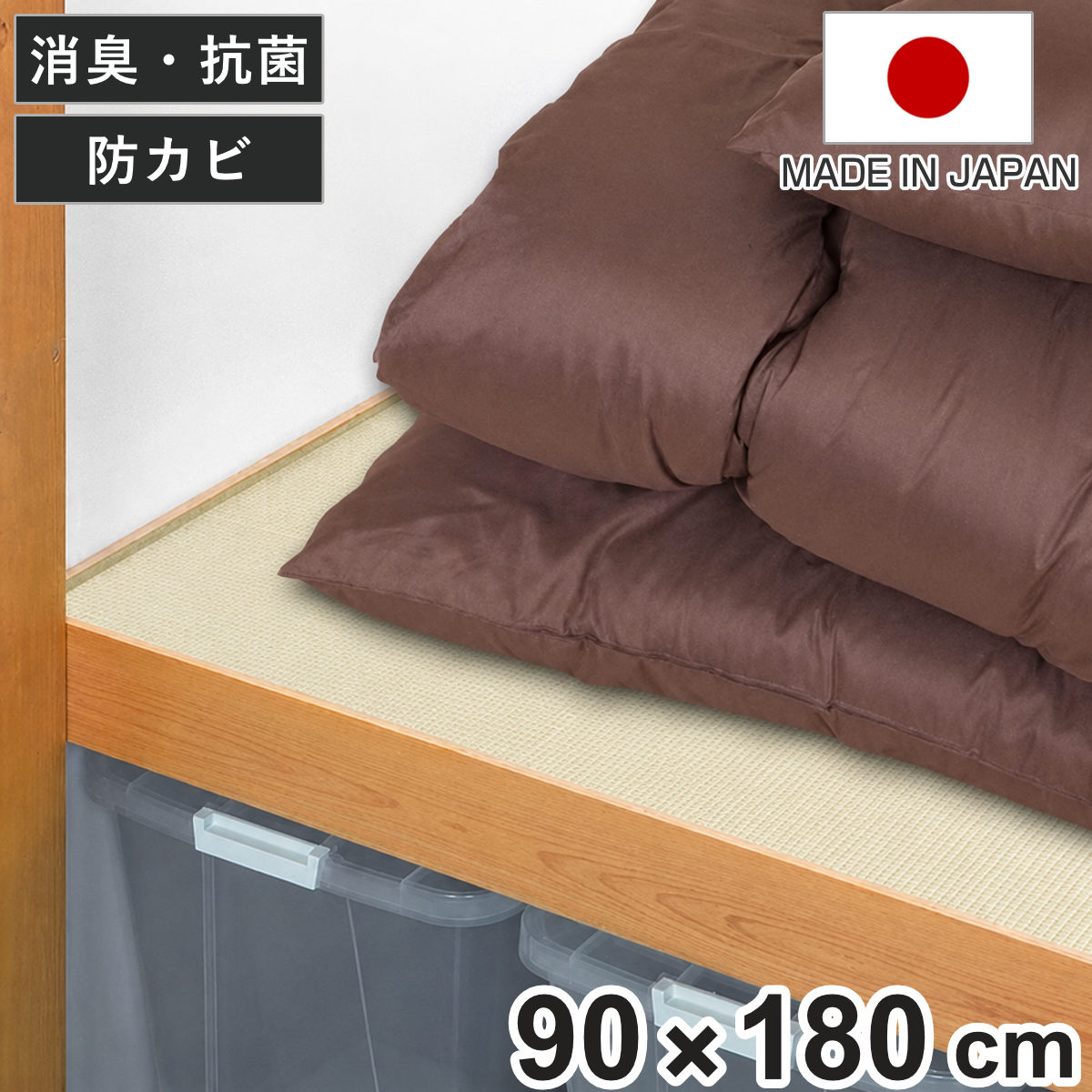 サイズ約 横180×縦90（cm）内容量1枚材質ポリエチレンクロス、発泡ポリエチレン成分無機複合消臭剤、有機系抗菌防カビ剤生産国日本製区分返品・キャンセル区分（小型商品）ギフトラッピングページを見る●消臭・抗菌・防カビ加工を施した押入れ用シ...