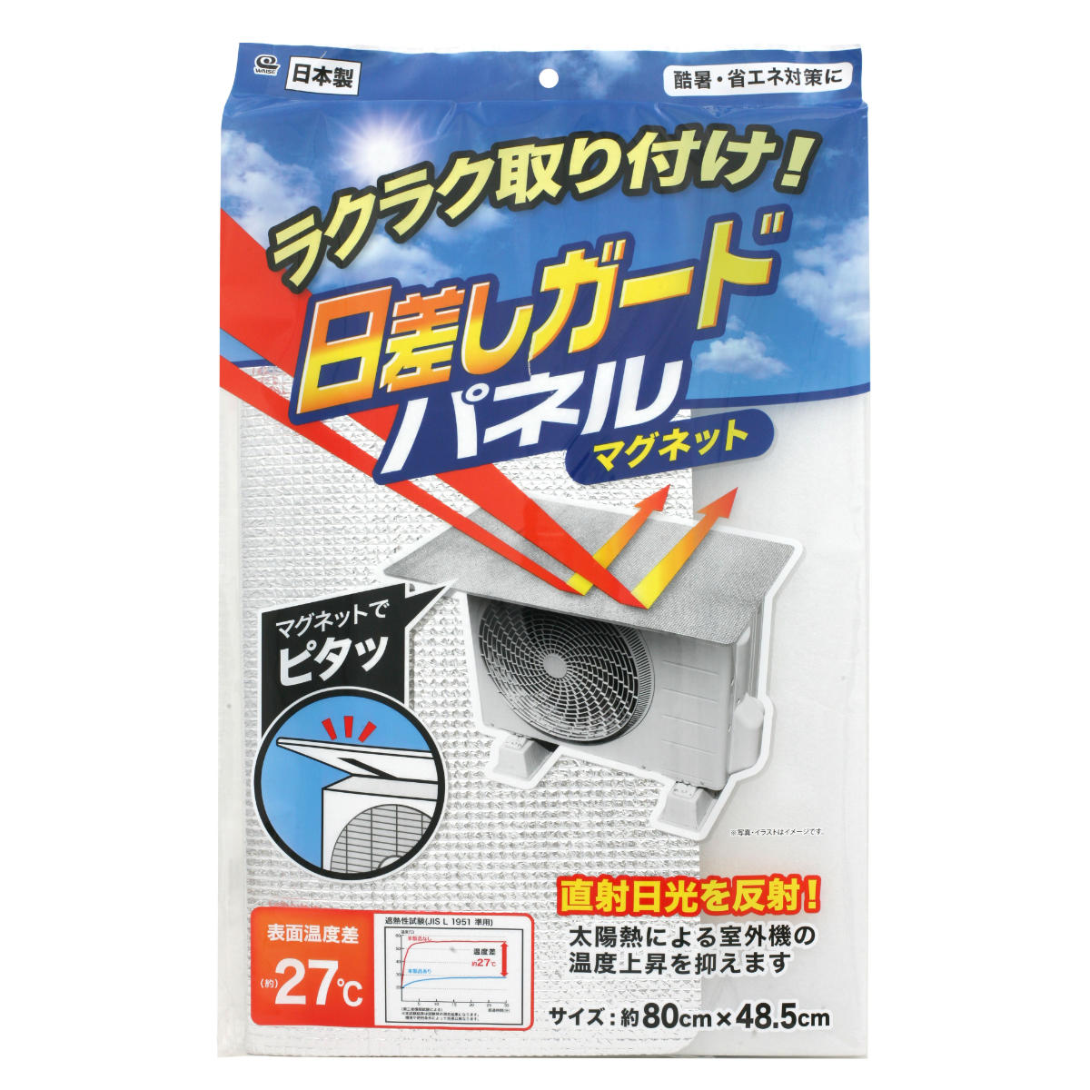 サイズ約 横80×縦48.5（cm）内容量1枚材質上面：PETアルミ蒸着フィルム本体：ポリエチレン、ゴム磁石生産国日本製耐熱温度60度区分返品・キャンセル区分（大型商品）ギフトラッピングページを見る●直射日光を反射して冷房効果を上げる室外機...