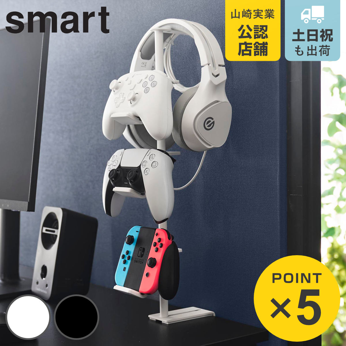 サイズ約 幅5×奥行16.7×高さ53.3～58.5（cm）重量約 570g内容量1個付属品：六角レンチ、1／4インチネジ材質本体：スチール（粉体塗装）コントローラー置き台×3：ABS樹脂ストッパー・緩衝材：シリコーンゴム種類ホワイト、ブラ...