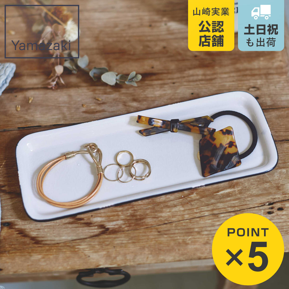 サイズ約 幅23.5×奥行9.5×高さ1.5（cm）内容量1個材質陶器生産国中国製区分返品・キャンセル区分（小型商品）ギフトラッピングページを見る●爽やかなデザインのマルチトレーです。●洗面スペースやバスルームをワンランク上の空間に仕上げま...