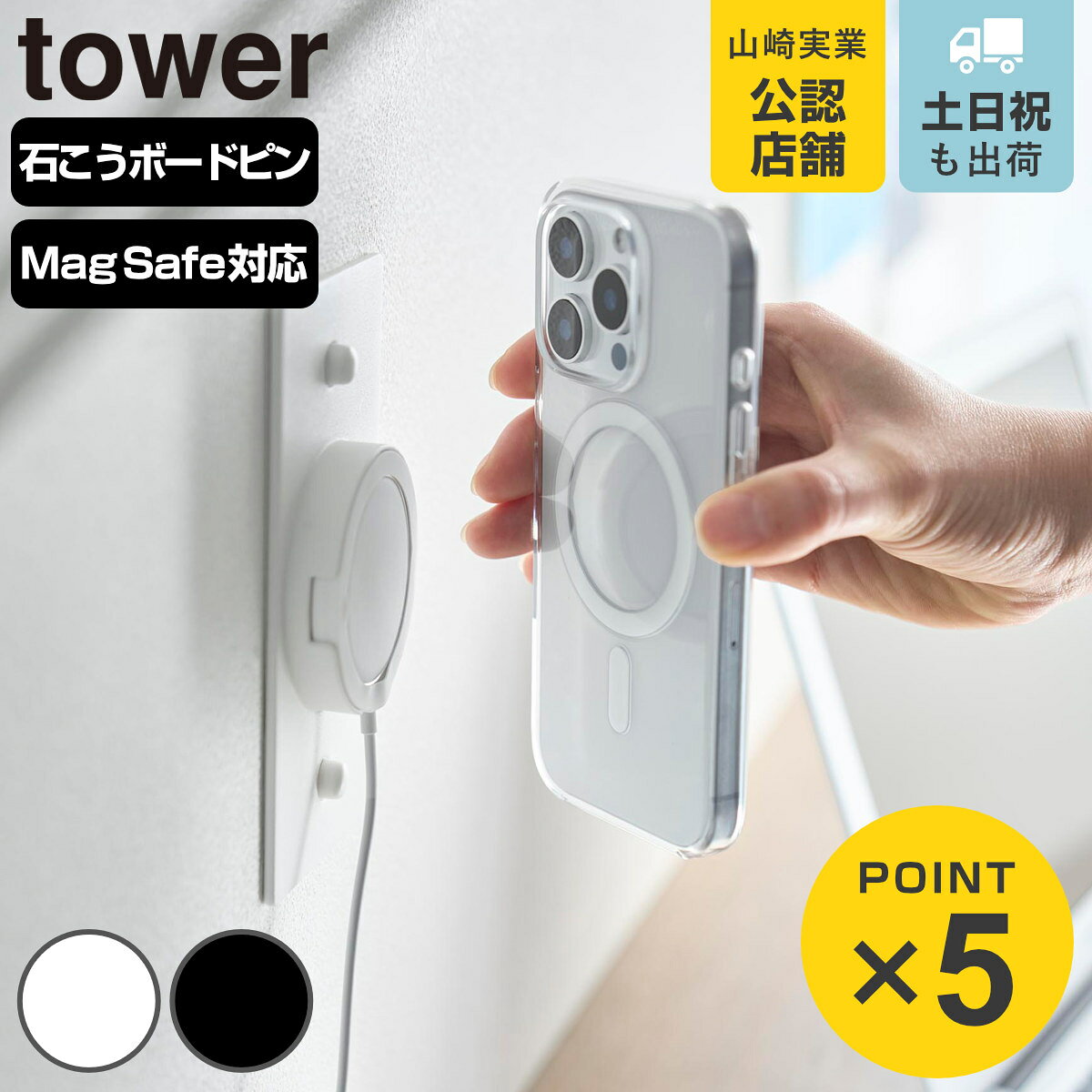 サイズ約 幅7×奥行1.4×高さ14（cm）保護カバー：約 幅5.9×奥行5.9×高さ0.7（cm）ホルダー部：約 内径5.9（cm）保護カバーケーブル通し口：約 幅1.1（cm）・約 内径0.4（cm）重量約 195g内容量1個付属品：石...