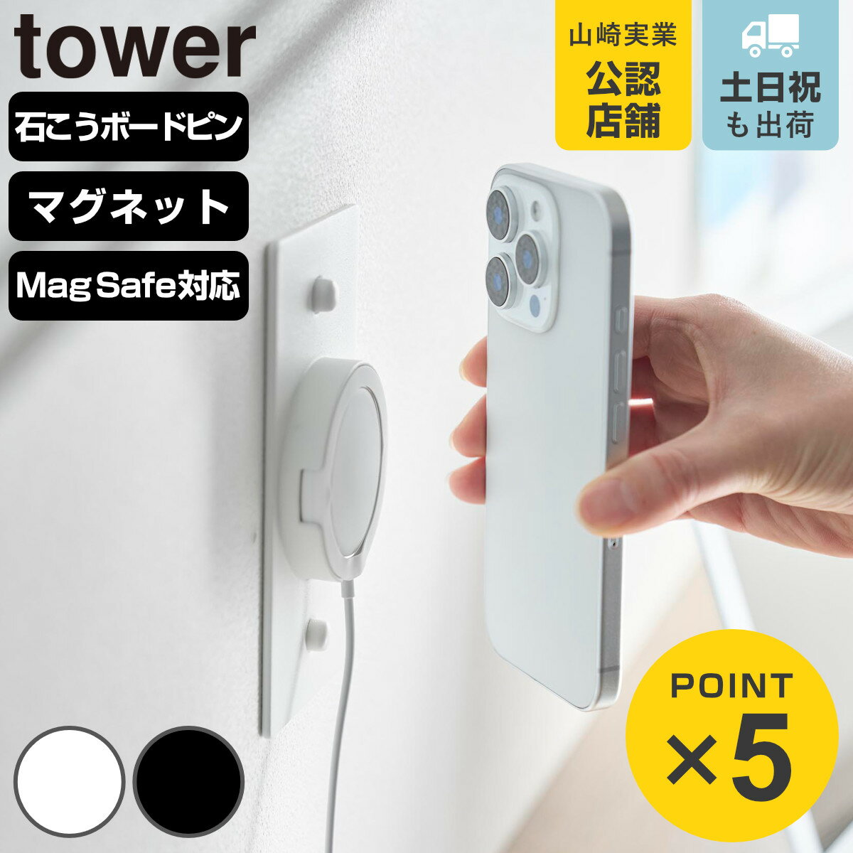 サイズ【石こうボード】約 幅7×奥行1.4×高さ14（cm）保護カバー：約 幅5.9×奥行5.9×高さ0.7（cm）ホルダー部：約 内径5.9（cm）保護カバーケーブル通し口：約 幅1.1（cm）・約 内径0.4（cm）【マグネット】約 幅...