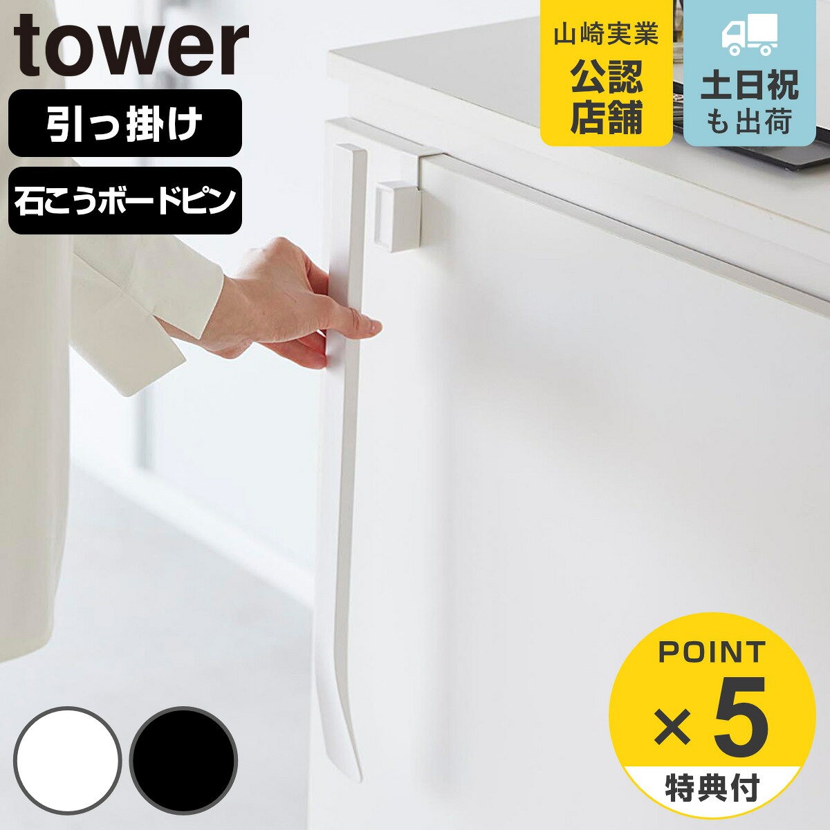 サイズ【引っ掛け】約 幅4.3×奥行5.7×高さ47.5（cm）（ベース付き扉用フック含む）靴ベラ本体：幅4.3×奥行3×高さ45.2cm【ウォール】約 幅4.3×奥行3.5×高さ45.2（cm）（取り付けベース・ベースカバー含む）靴ベラ本...