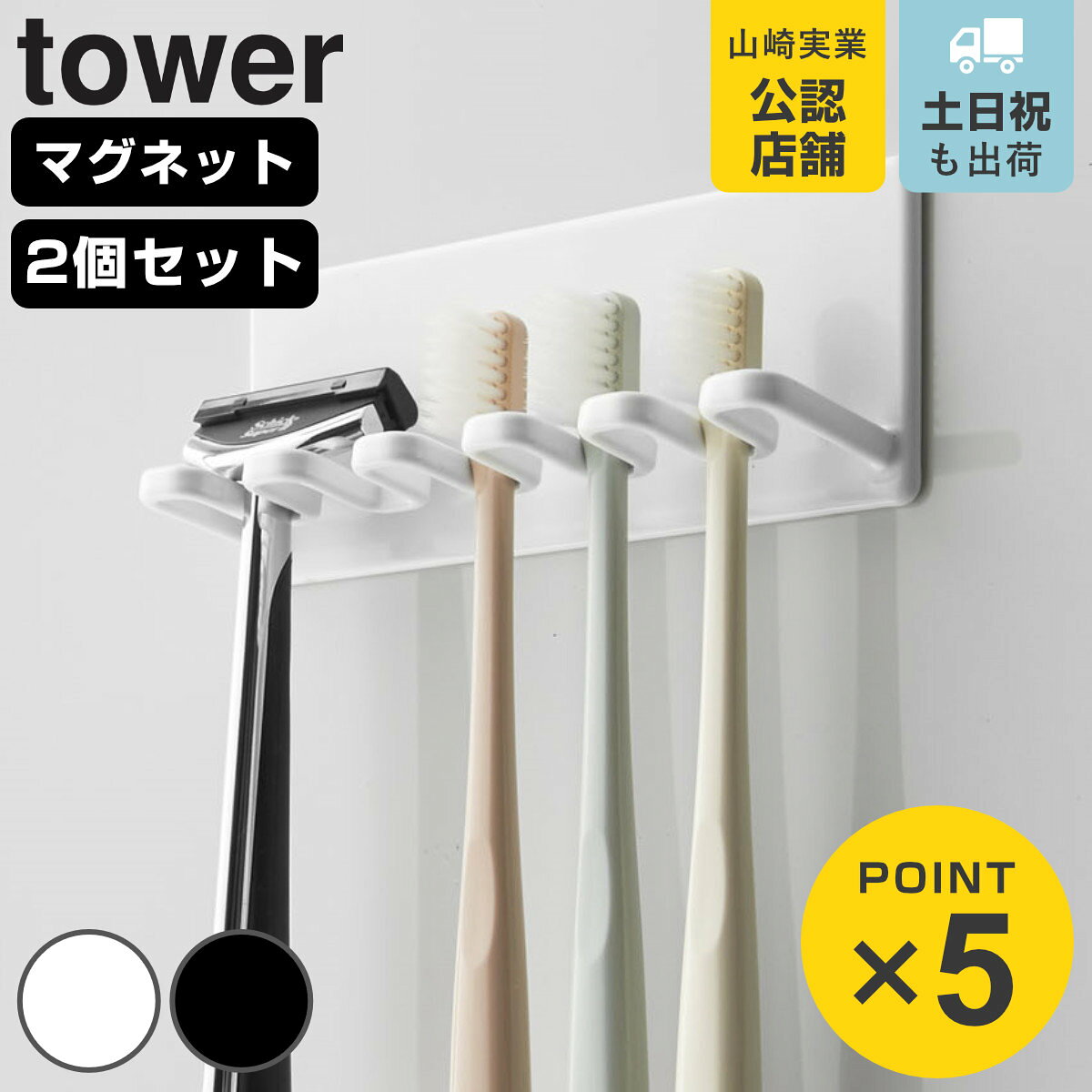 サイズ約 幅13×奥行3.5×高さ5（cm）重量約 130g内容量同色2個セット材質本体：スチール（ユニクロメッキ＋粉体塗装）、マグネット滑り止め：シリコーン種類ホワイト、ブラック生産国中国製耐荷重ホルダー1つあたり：約250g区分返品・キ...