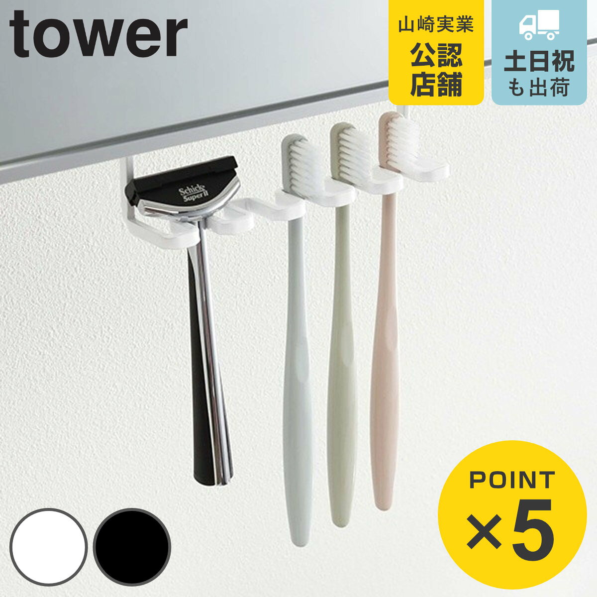 サイズ約 幅14×奥行5×高さ10（cm）重量約 150g内容量1個材質本体：スチール（ユニクロメッキ、粉体塗装）種類ホワイト、ブラック生産国中国製耐荷重フック1つあたり約100g取り付け可能な棚板の厚さ：約1.3～3cm以内洗面台と吊り戸...
