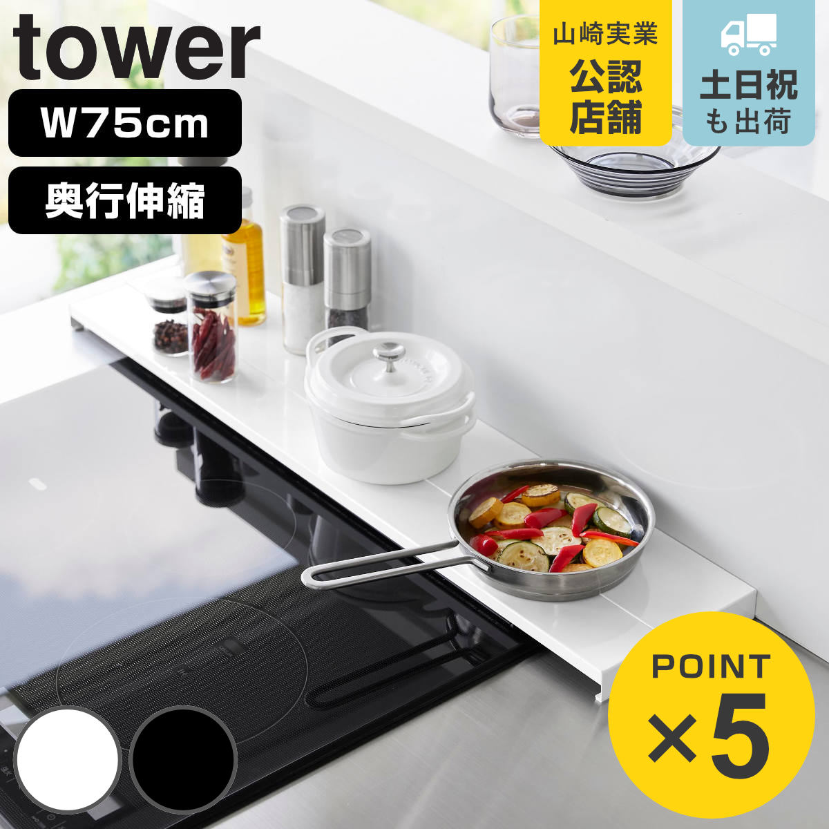 サイズ約 幅79×高さ3.7（cm）奥行：約10～16.5cm内容量1個材質本体：スチール（粉体塗装）滑り止め：シリコーン種類ホワイト、ブラック生産国中国製耐熱温度200度座面耐荷重約10kg※伸縮時カバー（上）：約3kg備考対応サイズ：幅...