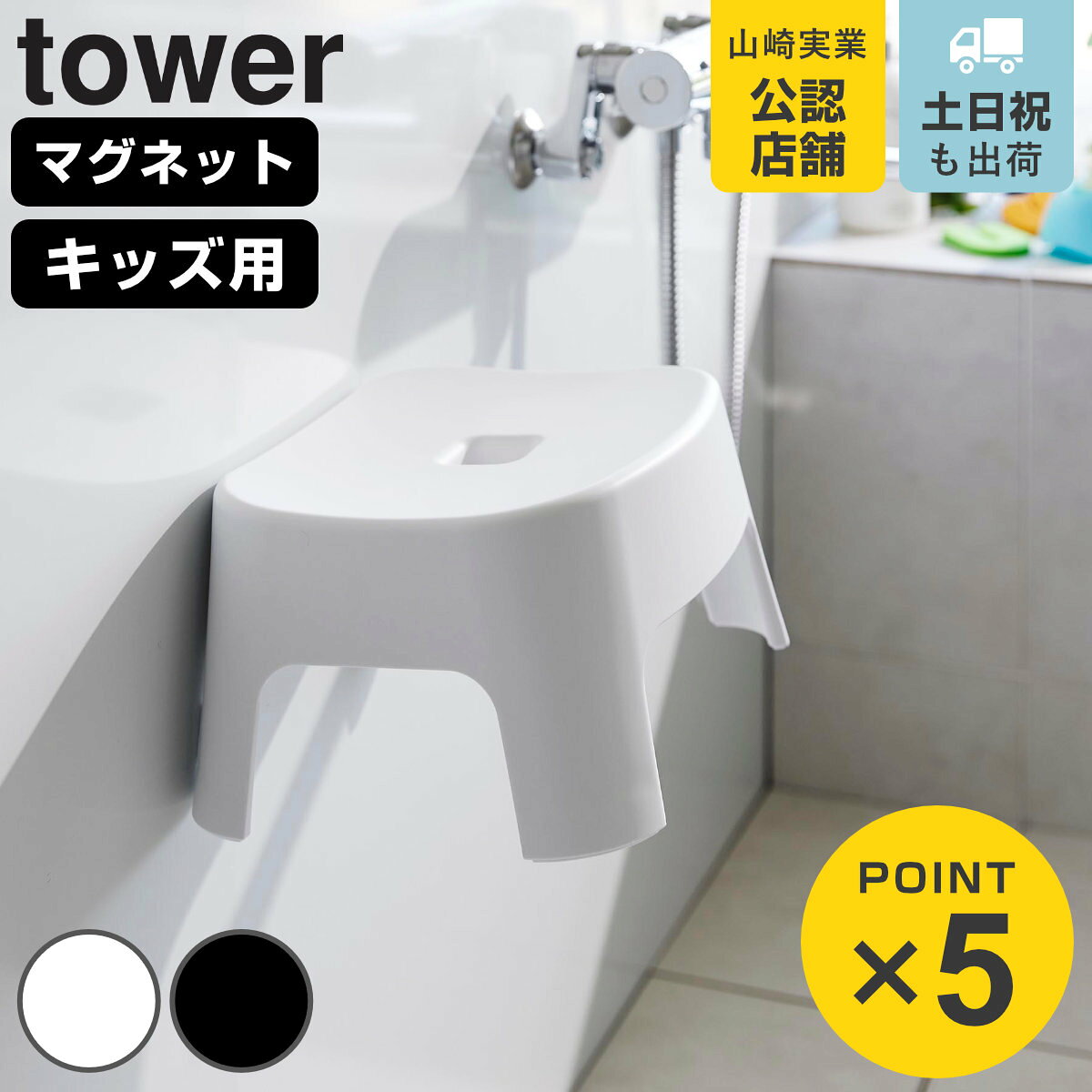 サイズ約 幅25.5×奥行21×高さ13（cm）重量約 425g内容量1個材質本体：ポリプロピレン、エラストマー、ABS樹脂、ネオジムマグネット種類ホワイト、ブラック生産国中国製耐荷重約100kg対象年齢3歳以上備考【取り付け可能な壁面】マ...