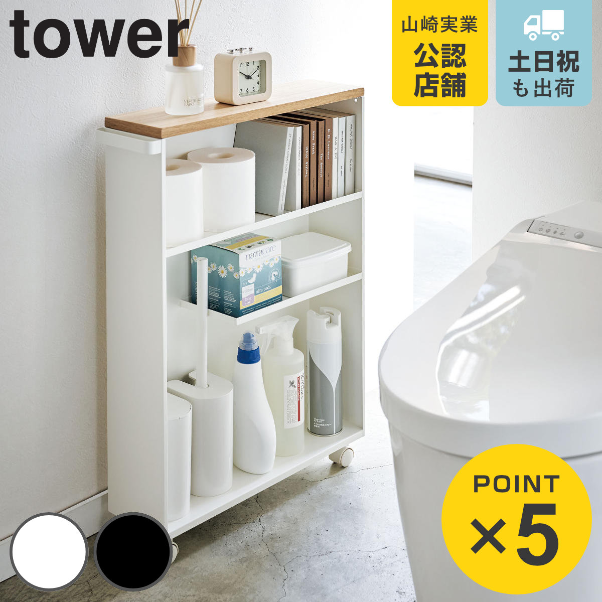 サイズ約 幅13×奥行47.5×高さ68.5（cm）重量約 6.5kg内容量1台本体：1台付属品：スパナ材質本体・ハンドル：スチール（粉体塗装）天板：天然木化粧繊維板（ラッカー塗装）キャスター：ナイロン種類ホワイト、ブラック生産国中国製耐荷...