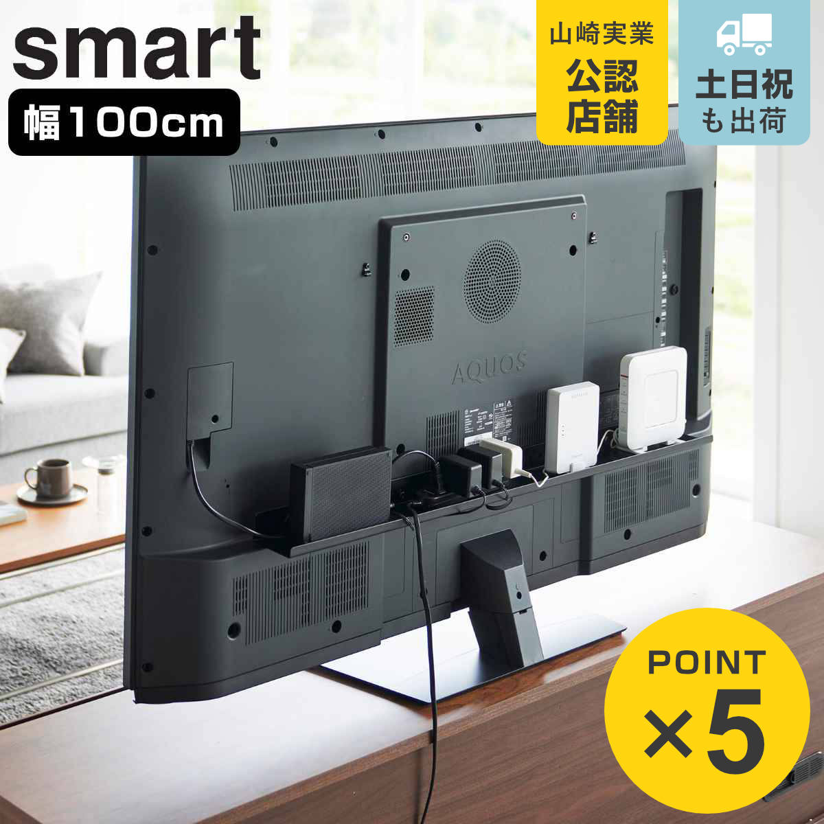 サイズ約 幅100×奥行8.2×高さ3（cm）重量約 1.4kg内容量1個付属品：テレビ背面固定用ネジ（M4×10mm・M6×10mm・M8×15mm）×各2M4ネジ用ワッシャー×2六角レンチ材質スチール（粉体塗装）カラーブラック生産国中国...