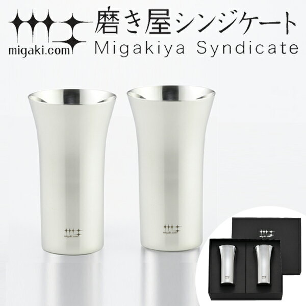 サイズ約 直径6.1×高さ10.7（cm）重量：約72g内容量2個入り（1個あたり満水容量：190ml）材質18-8ステンレス生産国日本製備考電子レンジ、食器洗浄機使用不可区分返品・キャンセル区分（不可）ギフトラッピングページを見るタンブラ...
