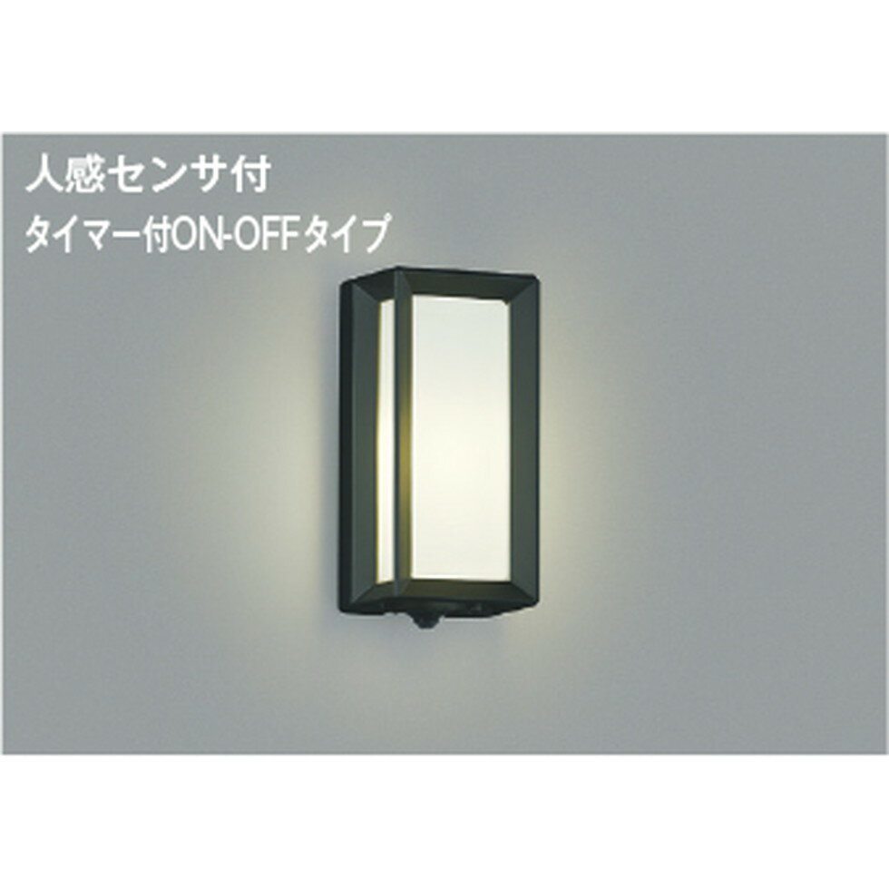 品番：AU40407L　種類：ポーチライト、玄関灯、ブラケットライト　使用場所：　■仕様 ランプ LED小形電球40形相当 部位・材質・色・仕上げ 本体：アルミダイカスト・ブラック塗装 セード：アクリル・乳白色 サイズ 高-243 幅-11...