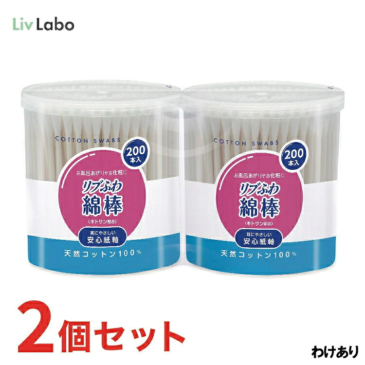 &nbsp;&nbsp;&nbsp;&nbsp;&nbsp;お風呂あがりやお化粧に &nbsp;■&nbsp;キトサン配合 抗菌・防臭効果。 開封後も衛生的に保管できます。 &nbsp;■&nbsp;耳にやさしい安心紙軸 天然コットン100...