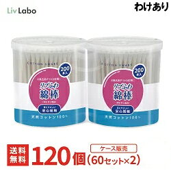 &nbsp;&nbsp;&nbsp;&nbsp;&nbsp;お風呂あがりやお化粧に &nbsp;■&nbsp;キトサン配合 抗菌・防臭効果。 開封後も衛生的に保管できます。 &nbsp;■&nbsp;耳にやさしい安心紙軸 天然コットン100...