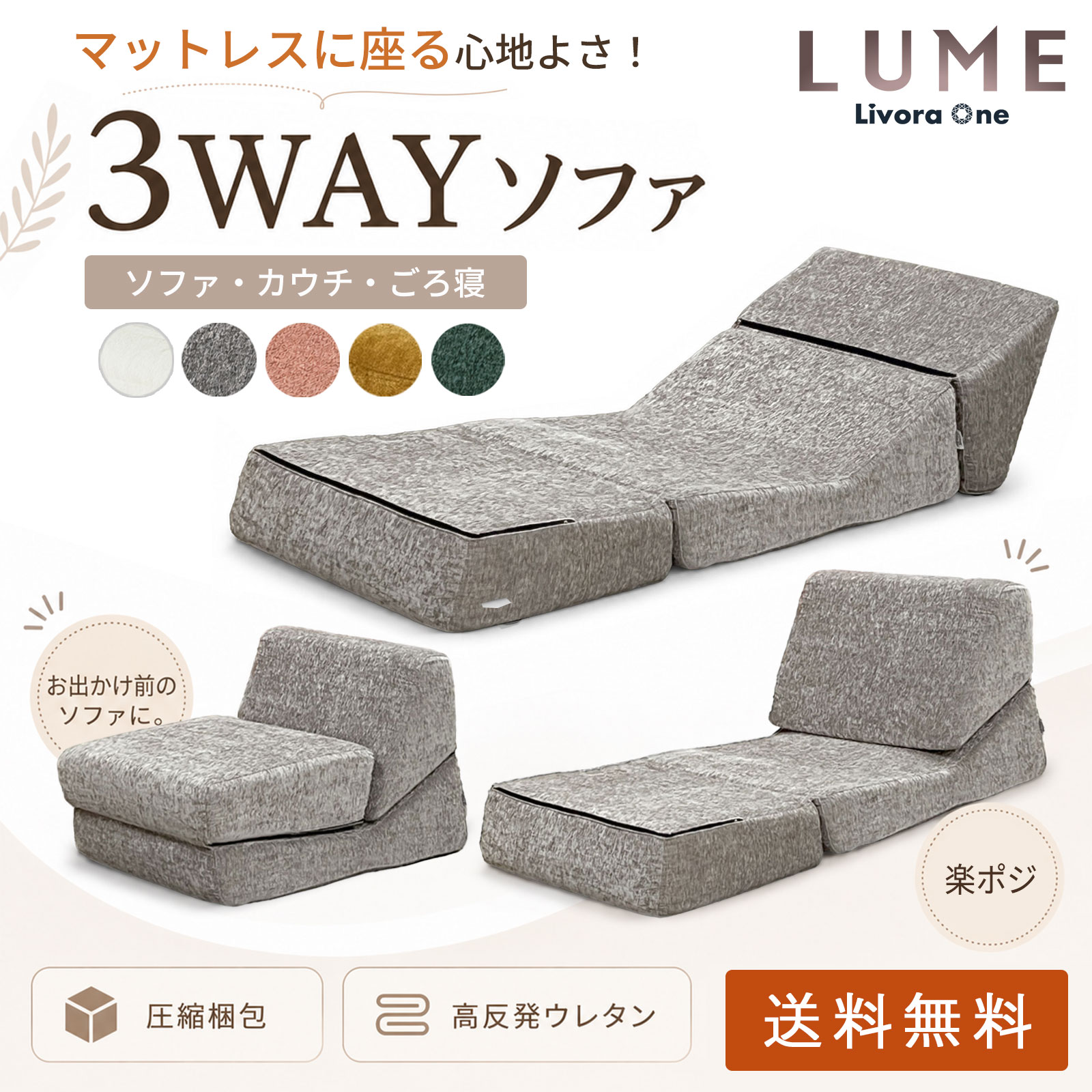 マットレスに座る心地よさ。 MOKU｜カウチソファ B002（3WAYソファ） 身体に骨組みが当たらない、フレームレス構造の3WAYフロアソファ。 ソファとして座るときも、カウチのように足を伸ばすときも、 ごろ寝でくつろぐときも、いつでも心...