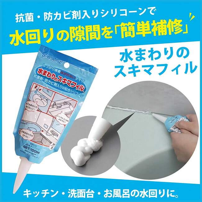 【メーカーよりの直送品の為、キャンセル不可、他の商品との同梱不可】 ☆窓枠へのガラスや浴槽、流し台の取り付け、取り付け部の補修、給排水管廻りのシールなどに！ ☆気になるスキマを簡単補修！ ☆耐候性・耐オゾン性・耐紫外線性に優れ、良好な撥水性...