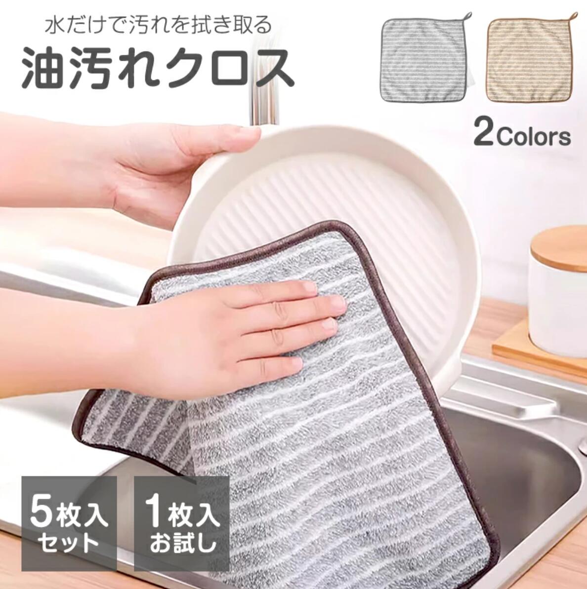油汚れに強いキッチンクロス 商品特徴 ■水だけで油汚れを落とす 油汚れや醤油・ソースなどの汚れも、水に浸して拭くだけで簡単に落とせます◎。コンロ周りはもちろん、電子レンジの掃除にもぴったりです♪ ■お手入れ簡単 洗剤を使わずに、水やぬるま湯...