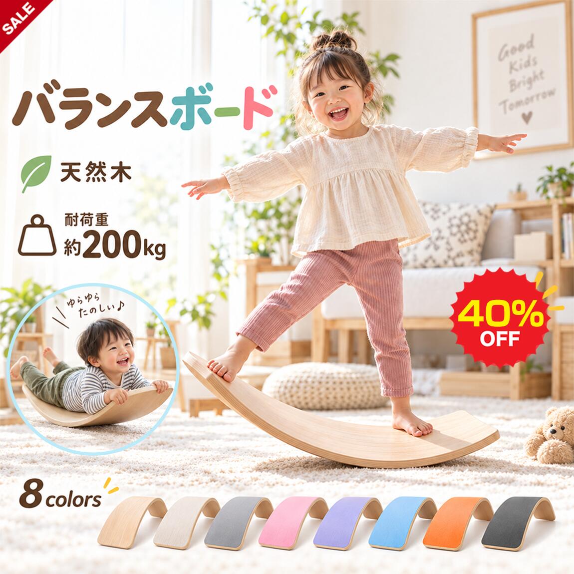 遊びながら自然にバランスを体感 木製バランスボードは、体を動かす楽しさを感じながら、バランス感覚を意識できる室内用アイテムです。 シンプルな構造で、お子様から大人まで幅広くお使いいただけます。 おうち時間をもっとアクティブに 雨の日や外遊び...
