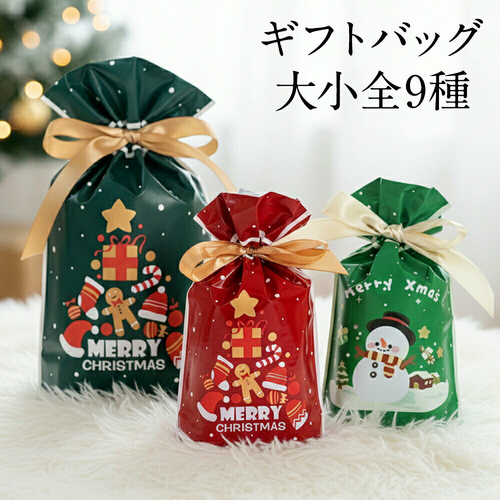 今年だけの特別デザイン！ 大切な人へ気持ちが伝わる、クリスマス限定ギフトラッピングが登場しました。 華やかなカラーと可愛いイラスト入りギフトバッグで、プレゼントをより特別に演出します。 【選べる3サイズ】 大・中・小の3サイズをご用意。 ご...