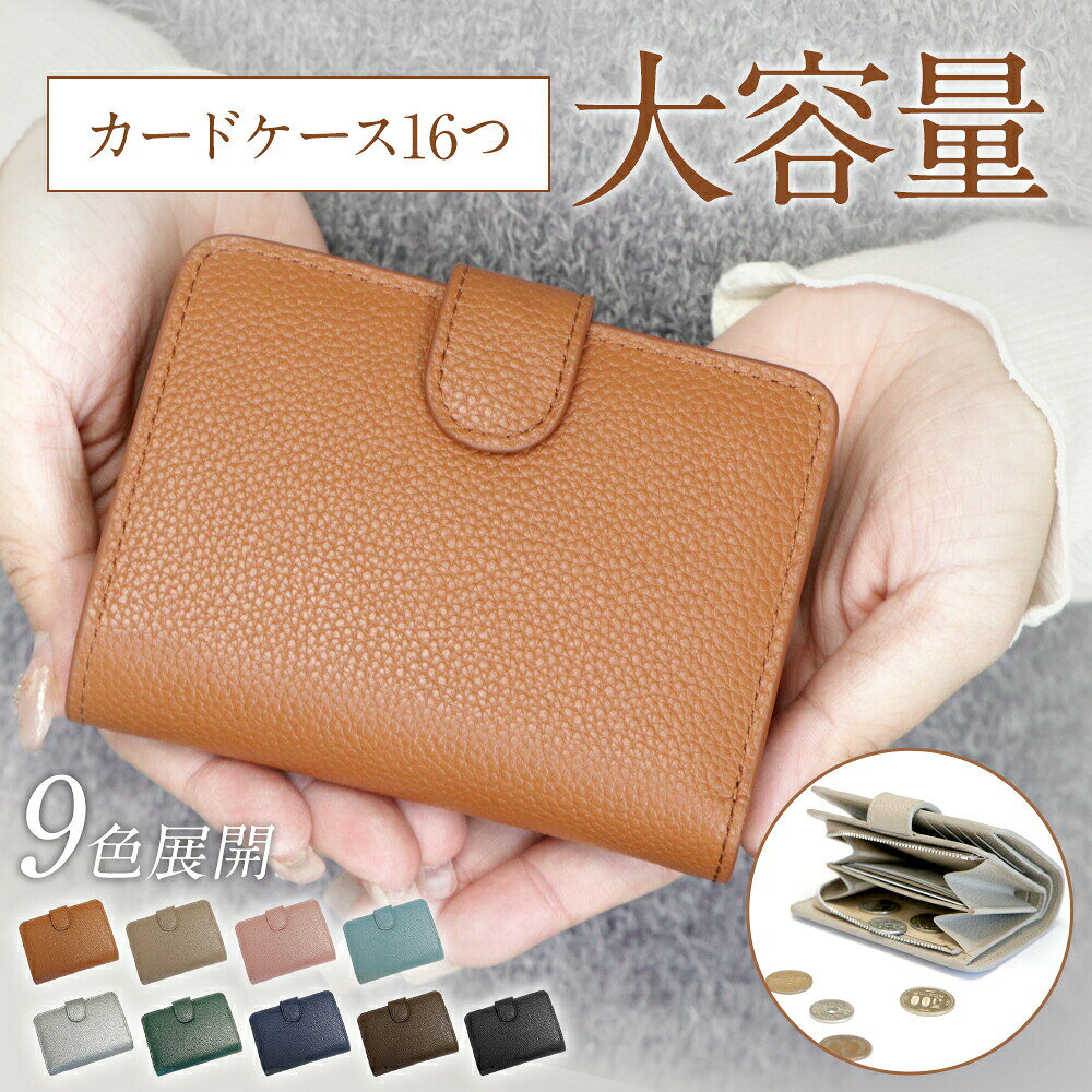 商品特徴 ●長財布と比べてコンパクト、それでいてミニ財布を超える収納力。 ●小さめサイズでも、使い勝手抜群の設計 ●スキミング被害を防ぐセキュリティ機能を搭載 ●スライド式カード収納で、必要なカードをスムーズに取り出せる ●大きく開く小銭入...