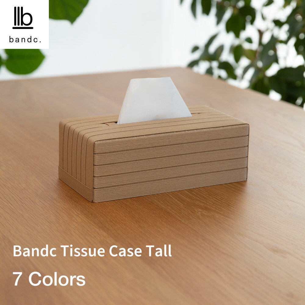 インテリアを楽しむ暮らしのアイテム、全7色。シンプルなデザインは、生活感が出やすいティッシュをおしゃれに収納してくれます。 以下のやや背の高いボックスティシューのサイズに対応しています。 「エリエール コットンフィール」150組 「クリネッ...