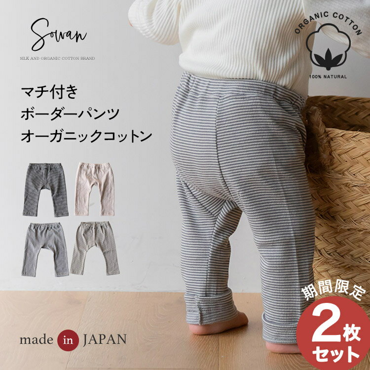 素材 綿100% 生産国 日本製 サイズ 70cm 総丈：約34cm 股下：約22cm ウエスト：約21cm 80cm 総丈：約37cm 股下：約23cm ウエスト：約22cm 90cm 総丈：約41cm 股下：約27cm ウエスト：約23...