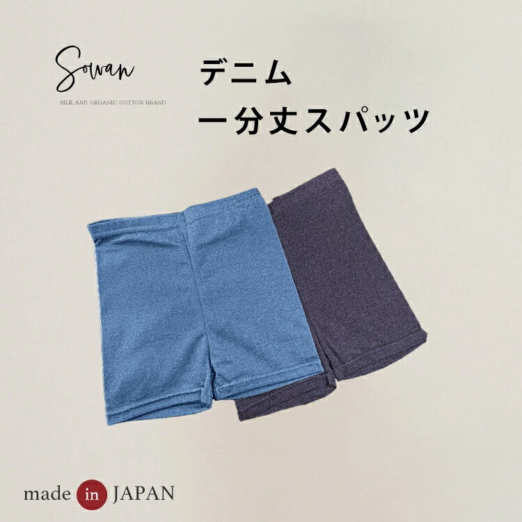 素材 綿75%、ポリエステル23%、ポリウレタン2% 生産国 日本製 サイズ 80〜90cm 総丈：約23.5cm ウエスト：約40cm 股下：約3.5cm 90〜100cm 総丈：約25.5cm ウエスト：約44cm 股下：約4cm 10...