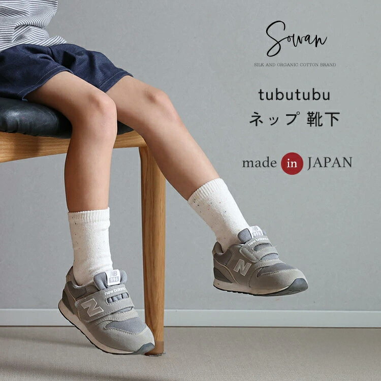素材 綿80％、ポリエステル15％、ポリウレタン5％ 生産国 日本製 サイズ Mサイズ(13cm〜15cm) Lサイズ(15cm〜17cm) ※ロットによりサイズが多少前後します。 発売元メーカー 株式会社エル・アイ・シーTEL： 079-...