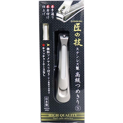 広告文責・販売事業者名:株式会社ビューティーサイエンスTEL 050-5536-7827・・・・・　商　品　詳　細　・・・・・ 商品名 匠の技 ステンレス製高級つめきりS G-1204 内容量 1個 商品詳細 硬い爪も良く切れる! 軽い力で...
