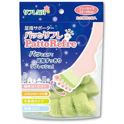 広告文責・販売事業者名:株式会社ビューティーサイエンスTEL 050-5536-7827・・・・・　商　品　詳　細　・・・・・ 商品名 リフレ気分 足指パッとリフレ 2枚 内容量 2枚 商品詳細 簡単はくだけ！ 疲れ足・ヒール足など縮こまっ...