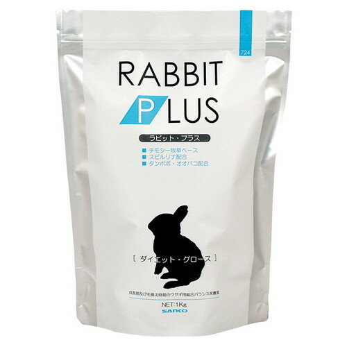 広告文責・販売事業者名:株式会社ビューティーサイエンスTEL 050-5536-7827・・・・・　商　品　詳　細　・・・・・ 商品名 ラビット プラス ダイエット グロース 内容量 1kg 商品説明 厳選した原材料を使用した安心の日本国内...