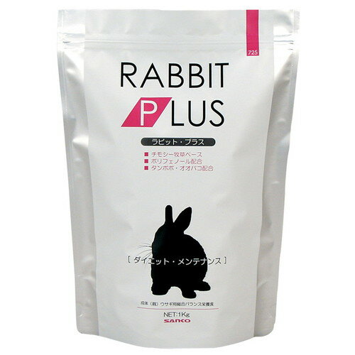 広告文責・販売事業者名:株式会社ビューティーサイエンスTEL 050-5536-7827・・・・・　商　品　詳　細　・・・・・ 商品名 ラビット プラス ダイエット メンテナンス 内容量 1kg 商品説明 厳選した原材料を使用した安心の日本...