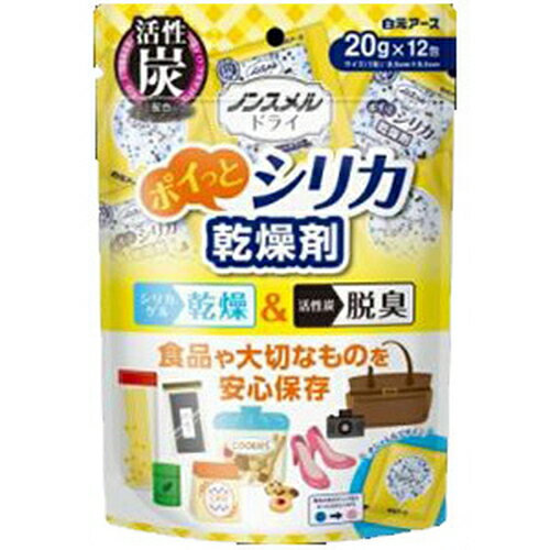 広告文責・販売事業者名:株式会社ビューティーサイエンスTEL 050-5536-7827・・・・・　商　品　詳　細　・・・・・ 商品名 ノンスメルドライ ポイっとシリカ 20g×12個入 内容量 20g×12個 商品詳細 食品や靴・バッグな...