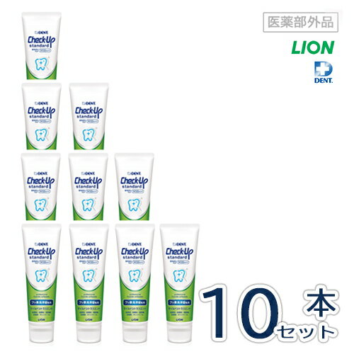 広告文責・販売事業者名:株式会社ビューティーサイエンスTEL 050-5536-7827・・・・・　商　品　詳　細　・・・・・ 商品名 ライオン チェックアップ スタンダード マイルドシトラスミント 医薬部外品 内容量 135g &time...