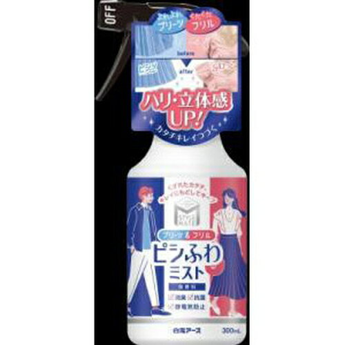 広告文責・販売事業者名:株式会社ビューティーサイエンスTEL 050-5536-7827・・・・・　商　品　詳　細　・・・・・ 商品名 白元アース スタイルメイト プリーツ＆フリル ピシふわミスト 無香料 300mL 内容量 300mL 商...