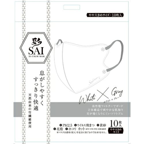 広告文責・販売事業者名:株式会社ビューティーサイエンスTEL 050-5536-7827・・・・・　商　品　詳　細　・・・・・ 商品名 彩 SAI 立体マスク 10枚 ホワイト×グレー やや大きめ 内容量 10枚 商品詳細 日本マスク工業会...