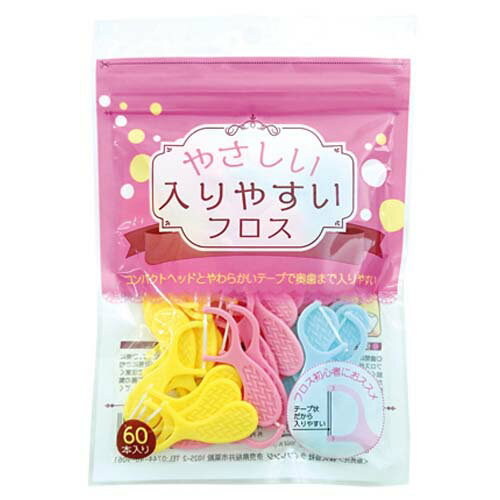 広告文責・販売事業者名:株式会社ビューティーサイエンスTEL 050-5536-7827・・・・・　商　品　詳　細　・・・・・ 商品名 やさしい入りやすいフロス 60本入 内容量 60本 商品詳細 ・指先全体でしっかり持てて操作しやすい ・...