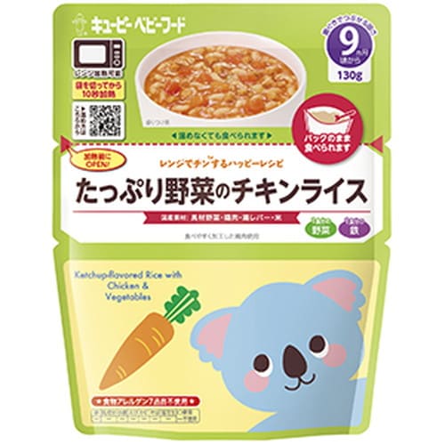 広告文責・販売事業者名:株式会社ビューティーサイエンスTEL 050-5536-7827・・・・・　商　品　詳　細　・・・・・ 商品名 キユーピー MA-90 レンジでチンするハッピーレシピ たっぷり野菜のチキンライス 130g 内容量 1...