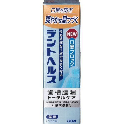 商品名 デントヘルス 薬用ハミガキ 口臭ブロック 85g 商品詳細 85g44*38*147※口臭を防ぎ爽やかな息続く 商品説明 ●口臭を防ぎ爽やかな息続く吸着成分グルコン酸銅が、ニオイの元を落としやすくする殺菌成分IPMP(イソプロピルメ...