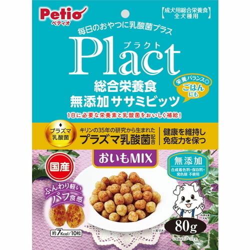 広告文責・販売事業者名:株式会社ビューティーサイエンスTEL 050-5536-7827・・・・・　商　品　詳　細　・・・・・ 商品名 プラクト 総合栄養食 無添加 ササミビッツ おいもミックス 内容量 80g 商品説明 ・Plactはペッ...